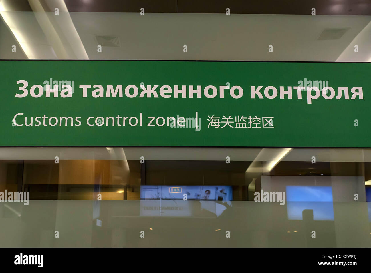 Airport customs declare hi-res stock photography and images - Alamy