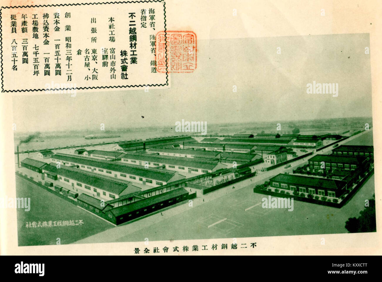 Fujikoshi hi-res stock photography and images - Alamy