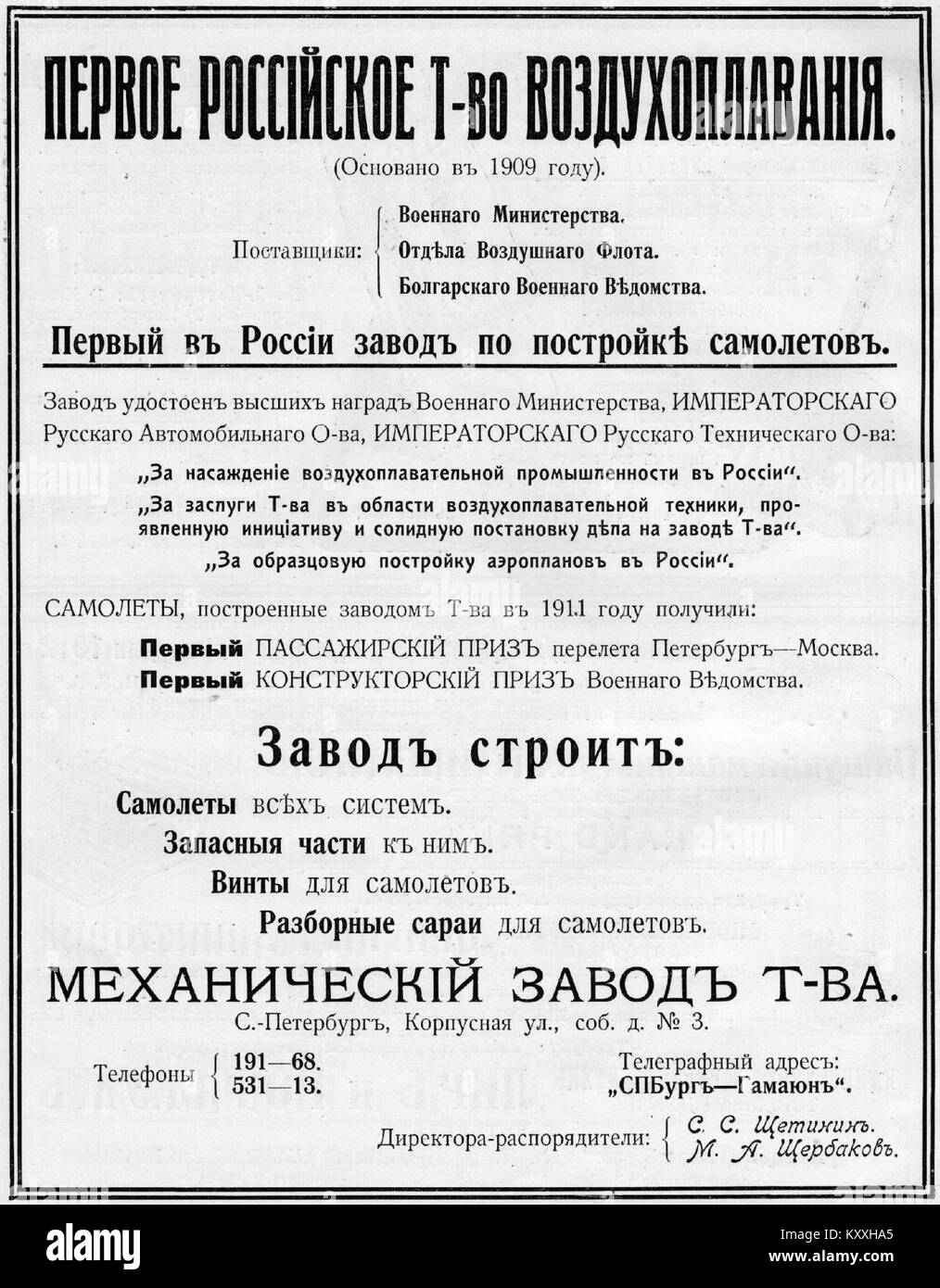 Gamayun hi-res stock photography and images - Alamy