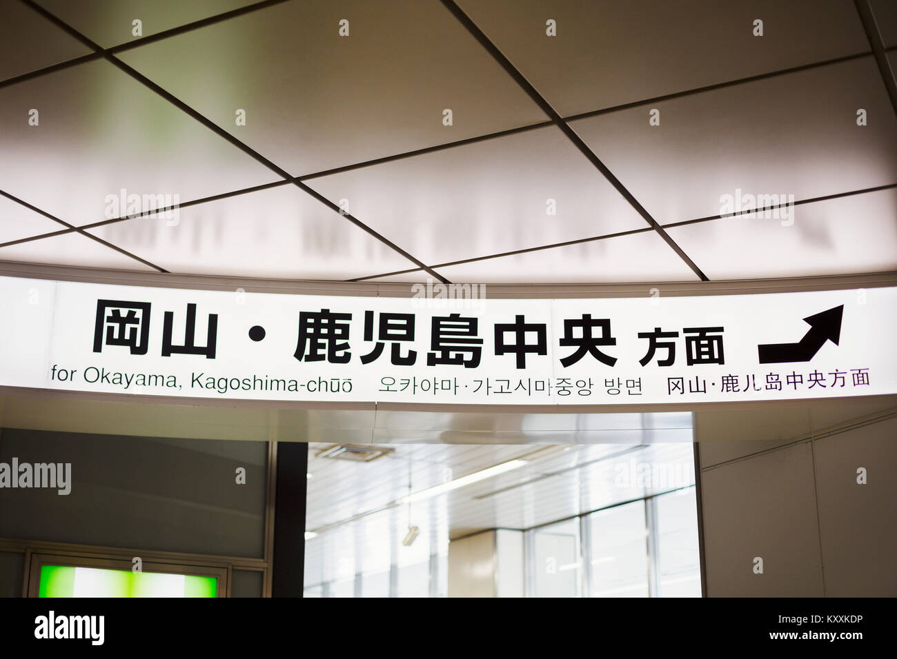 Directional sign train hi-res stock photography and images - Alamy