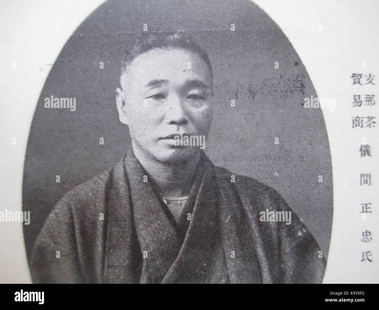 Gima hi-res stock photography and images - Alamy