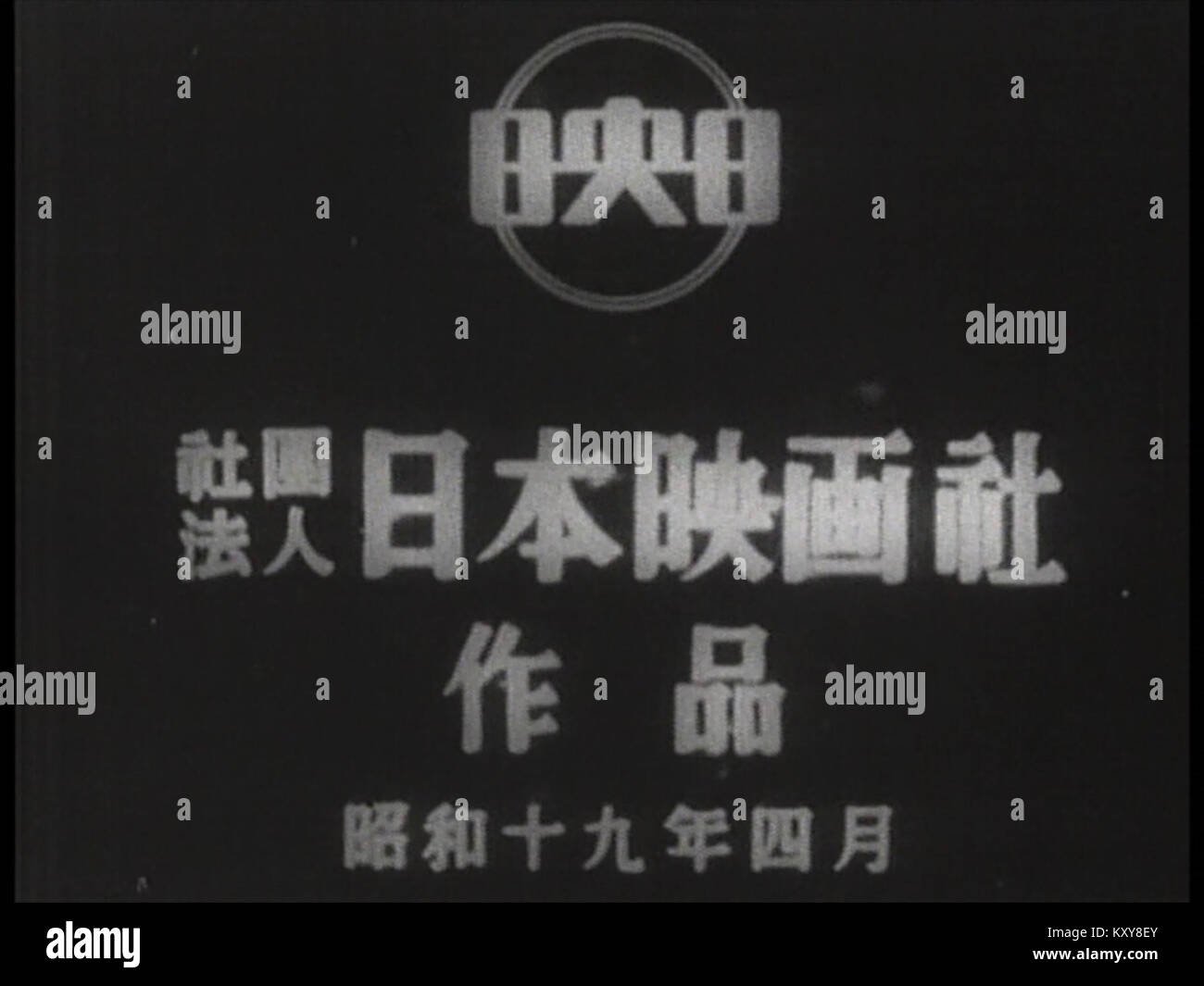 A still from the 1944 film 'Gochin,' showing the opening sequence. The ...