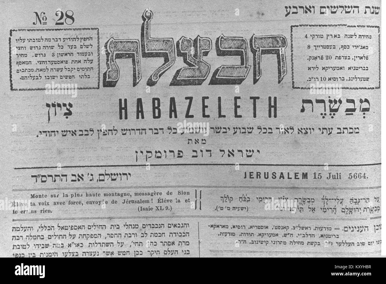 HALVANON' (THE LEBANON), NEWSPAPER AT CLOSE OF THE 19TH CENTURY Stock ...