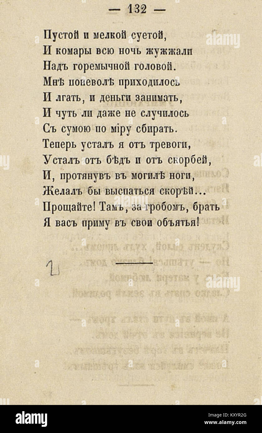 Heine poetry hi-res stock photography and images - Alamy