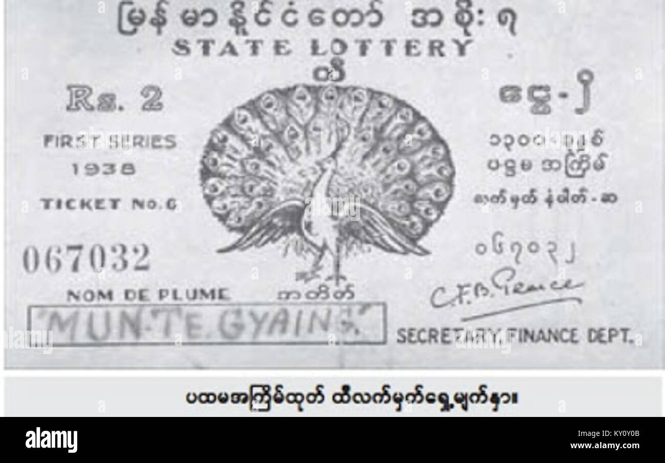 The Lottery Book Cover High Resolution Stock Photography and Images - Alamy