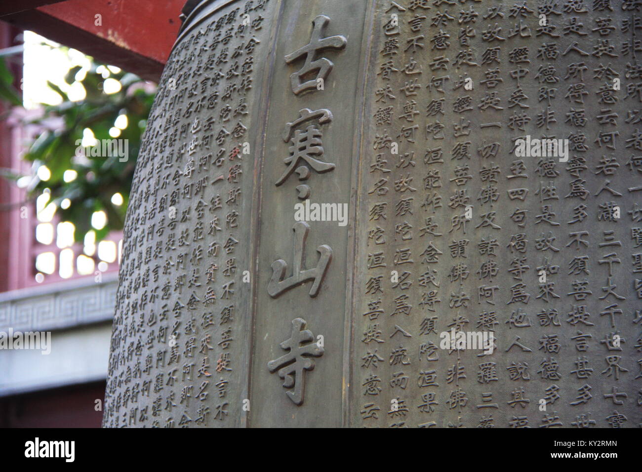 The Biggest Bell with Chinese Alphabet in the temple. Travel in Suzhou ...