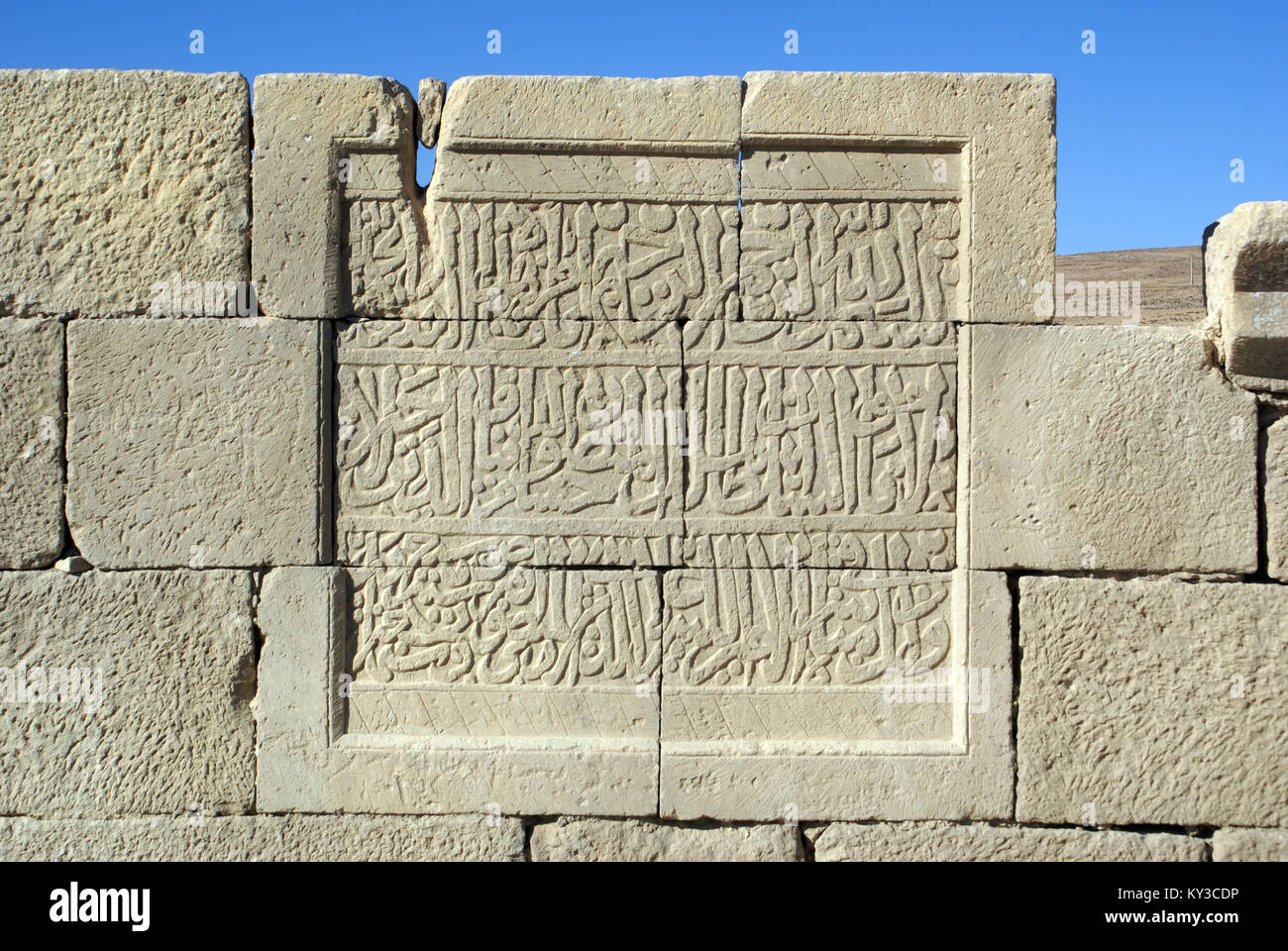 Wall with arabic letters inside castle Shobak in Jordan Stock Photo - Alamy