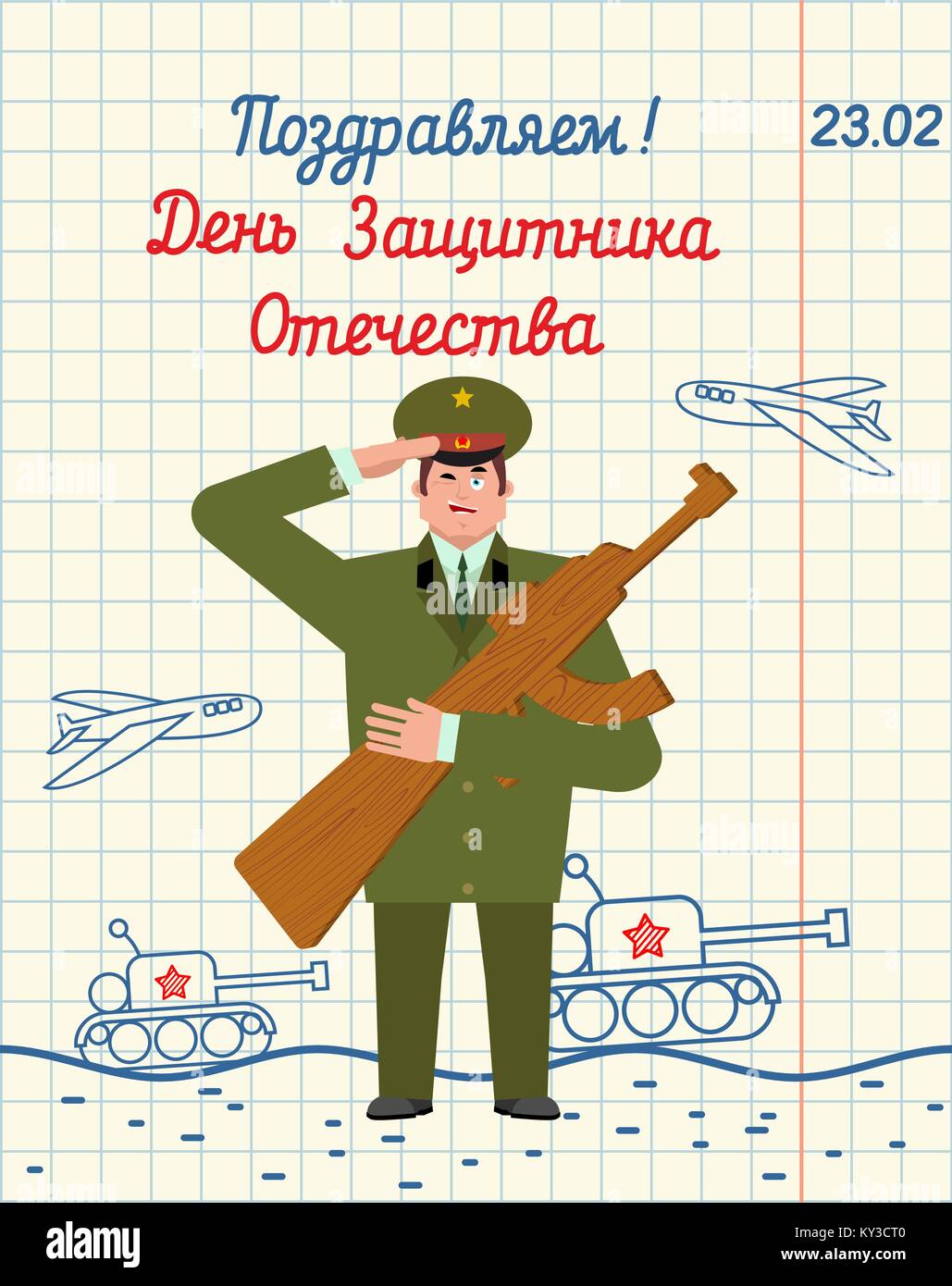 February 23. Hand drawing in notebook paper. Russian soldier and Wood ...