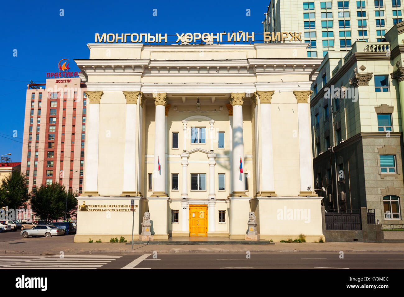 Mongolian parliament building hi-res stock photography and images - Alamy