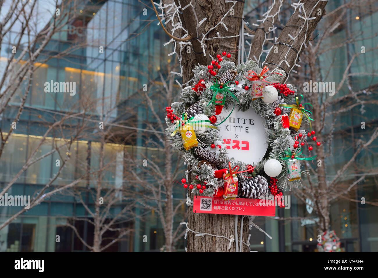 The KITTE shopping mall in Marunouchi, Tokyo JP Stock Photo - Alamy