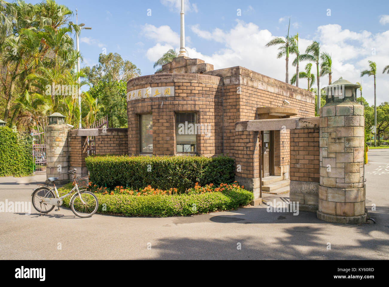Campus entrance gate hi-res stock photography and images - Alamy