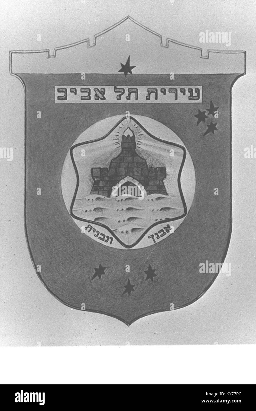 Israels emblem hi-res stock photography and images - Alamy
