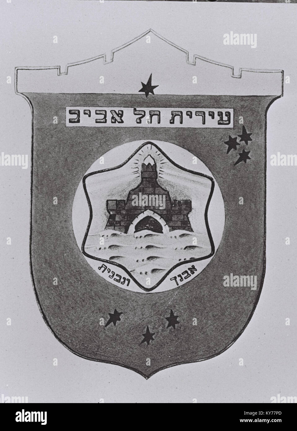 THE CITY EMBLEM OF TEL AVIV. סמל העיר תל אביב.D838-074 Stock Photo - Alamy