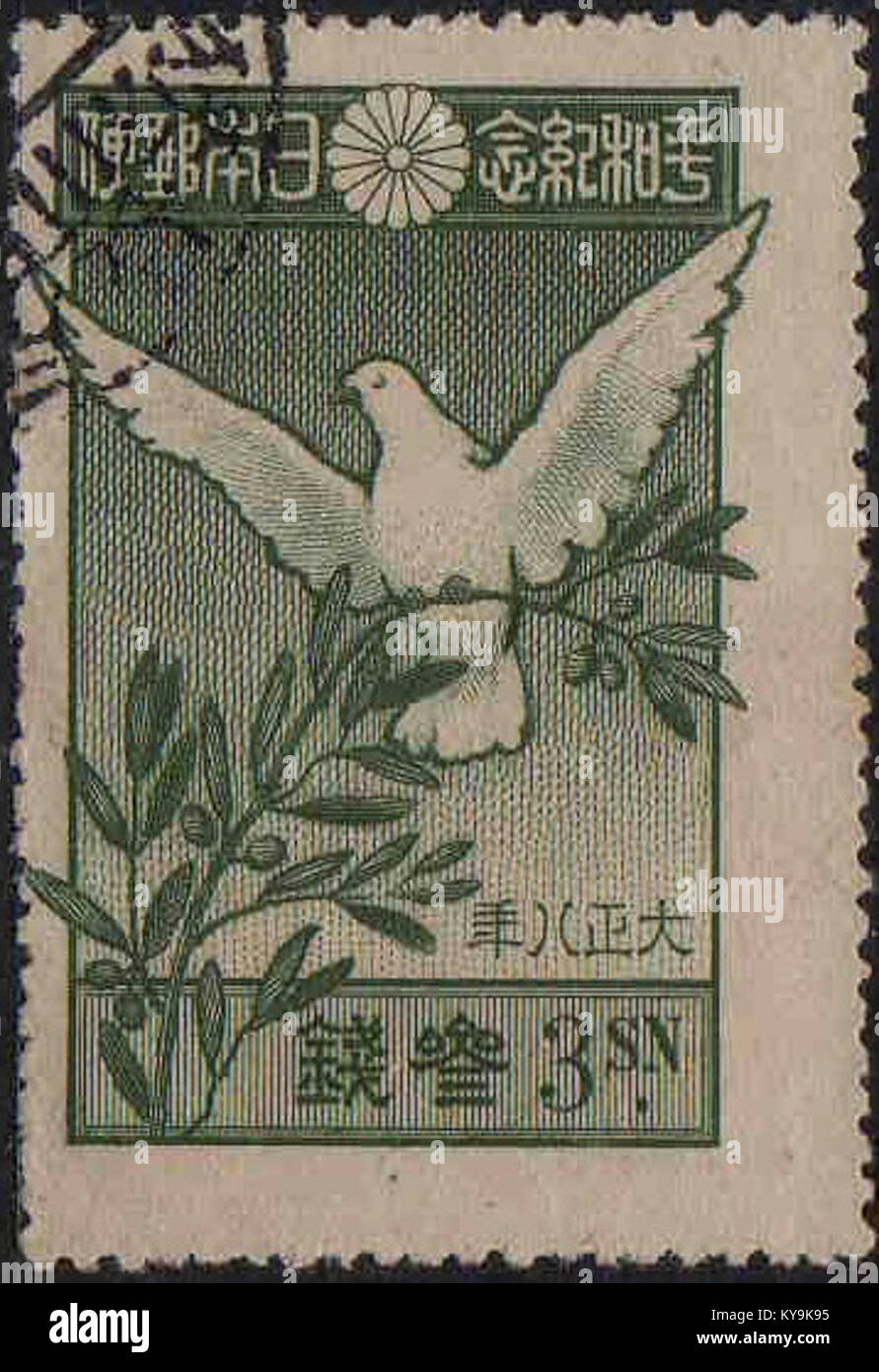 Restoration of World WarⅠJapanesen stamp of 3sen Stock Photo - Alamy