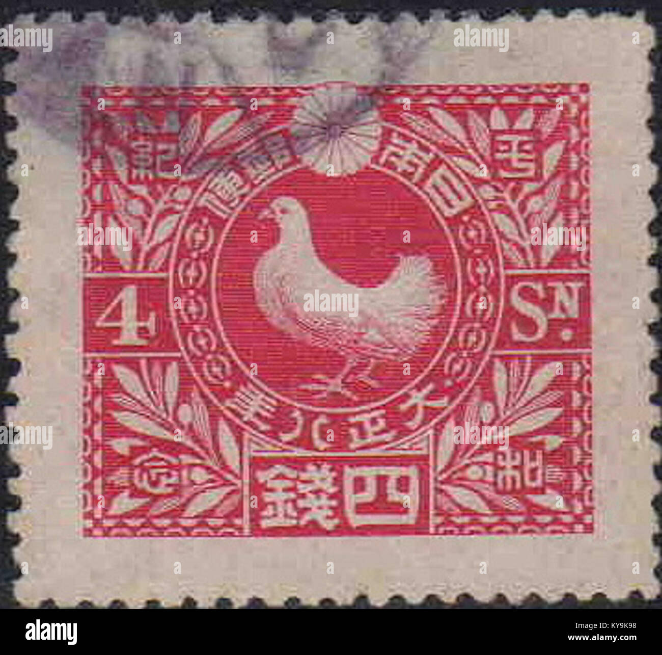 A 4 sen Japanese stamp from World War II, restored to preserve its ...