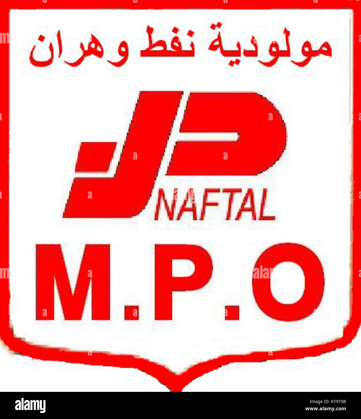 MC Oran (MP Oran - logo 1977-1989 Stock Photo - Alamy