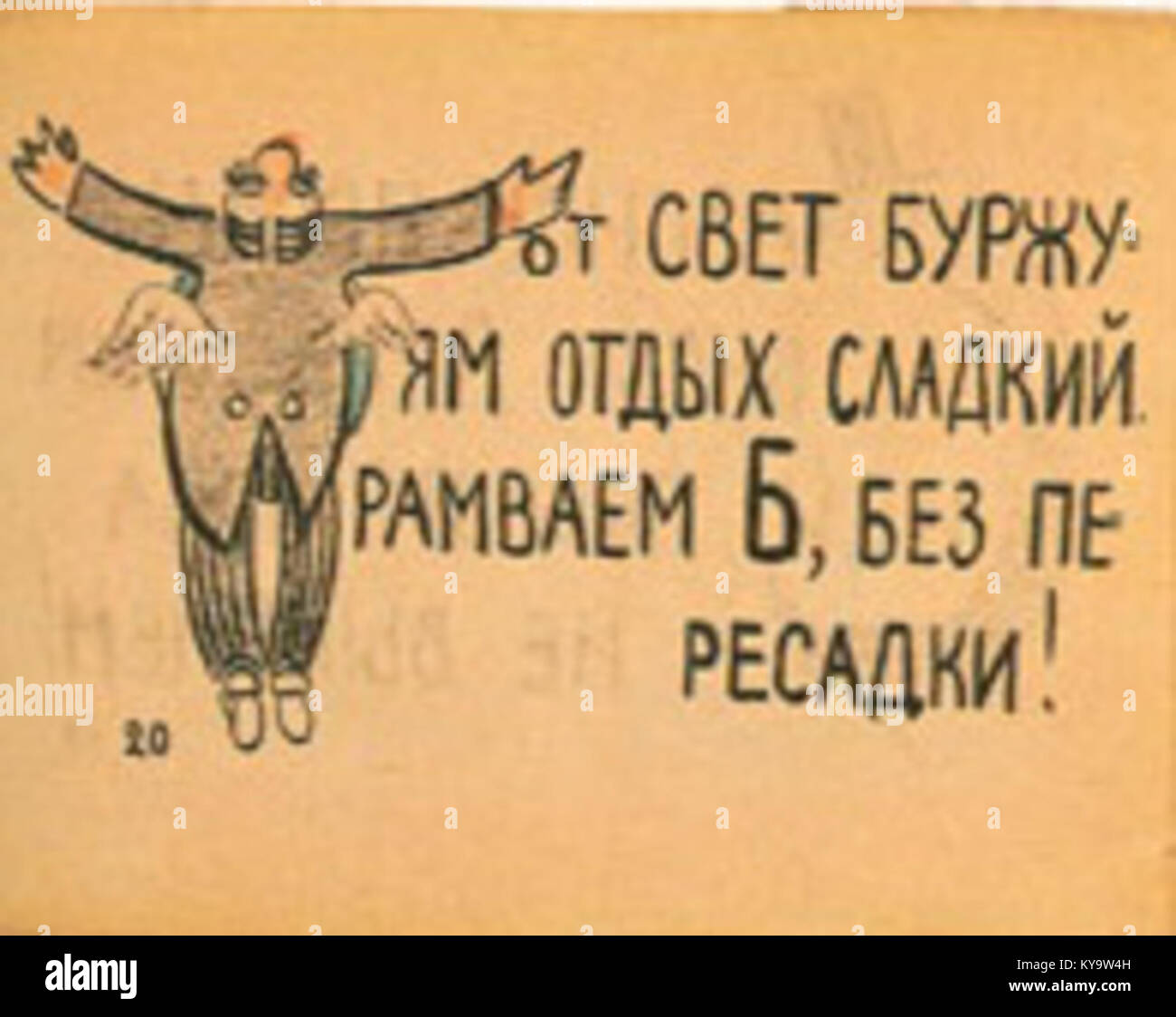 Soviet era futurism hi-res stock photography and images - Alamy