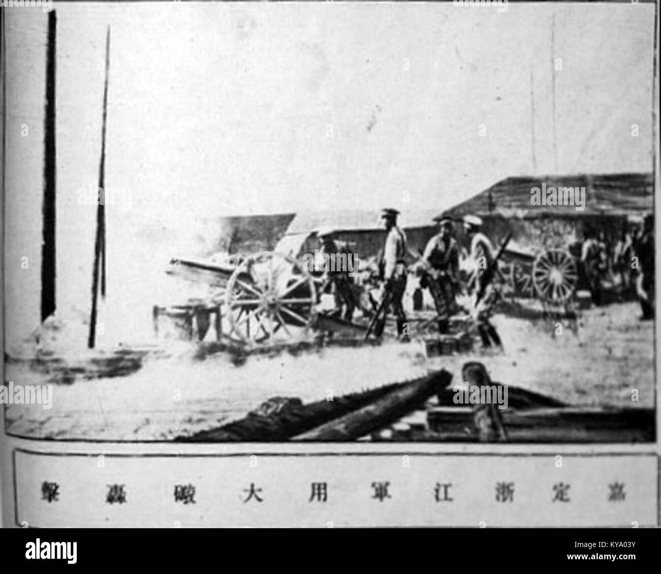 Second Zhili–Fengtian War3 Stock Photo - Alamy