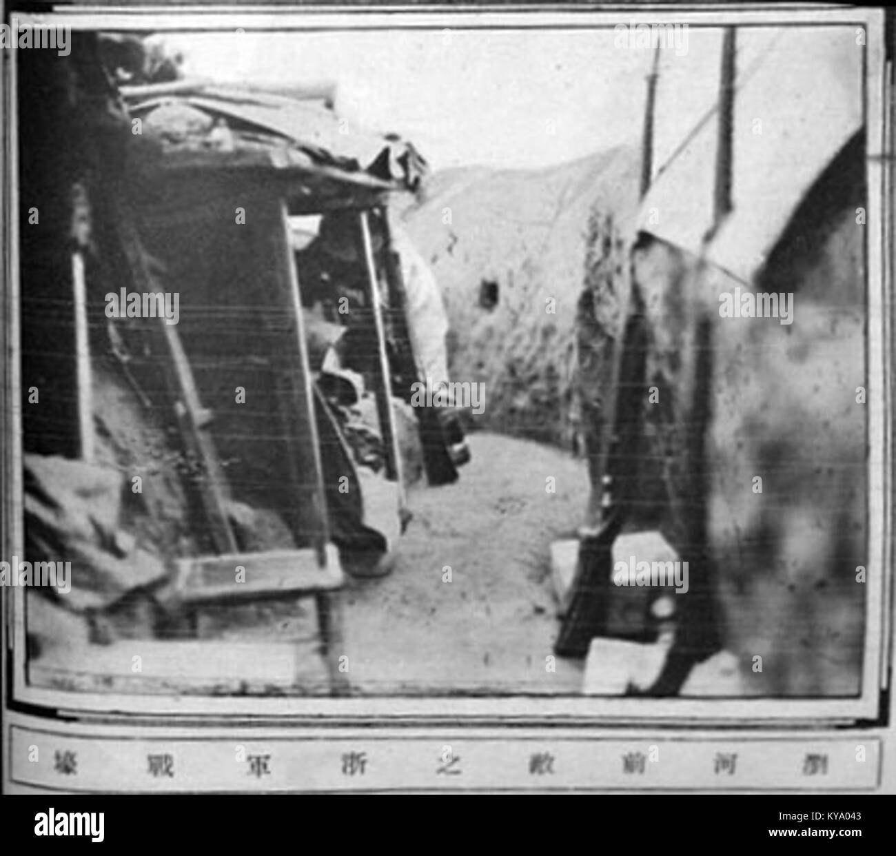 Second Zhili–Fengtian War7 Stock Photo - Alamy