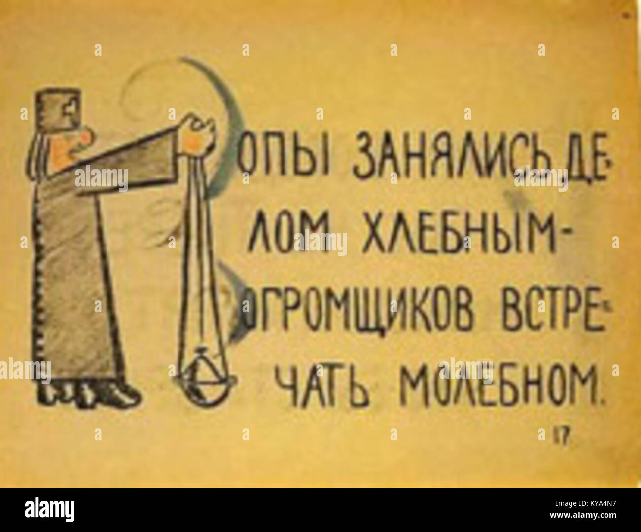 Mayakovsky's 'Soviet Azbuka' is a Soviet-era alphabet book illustrating ...