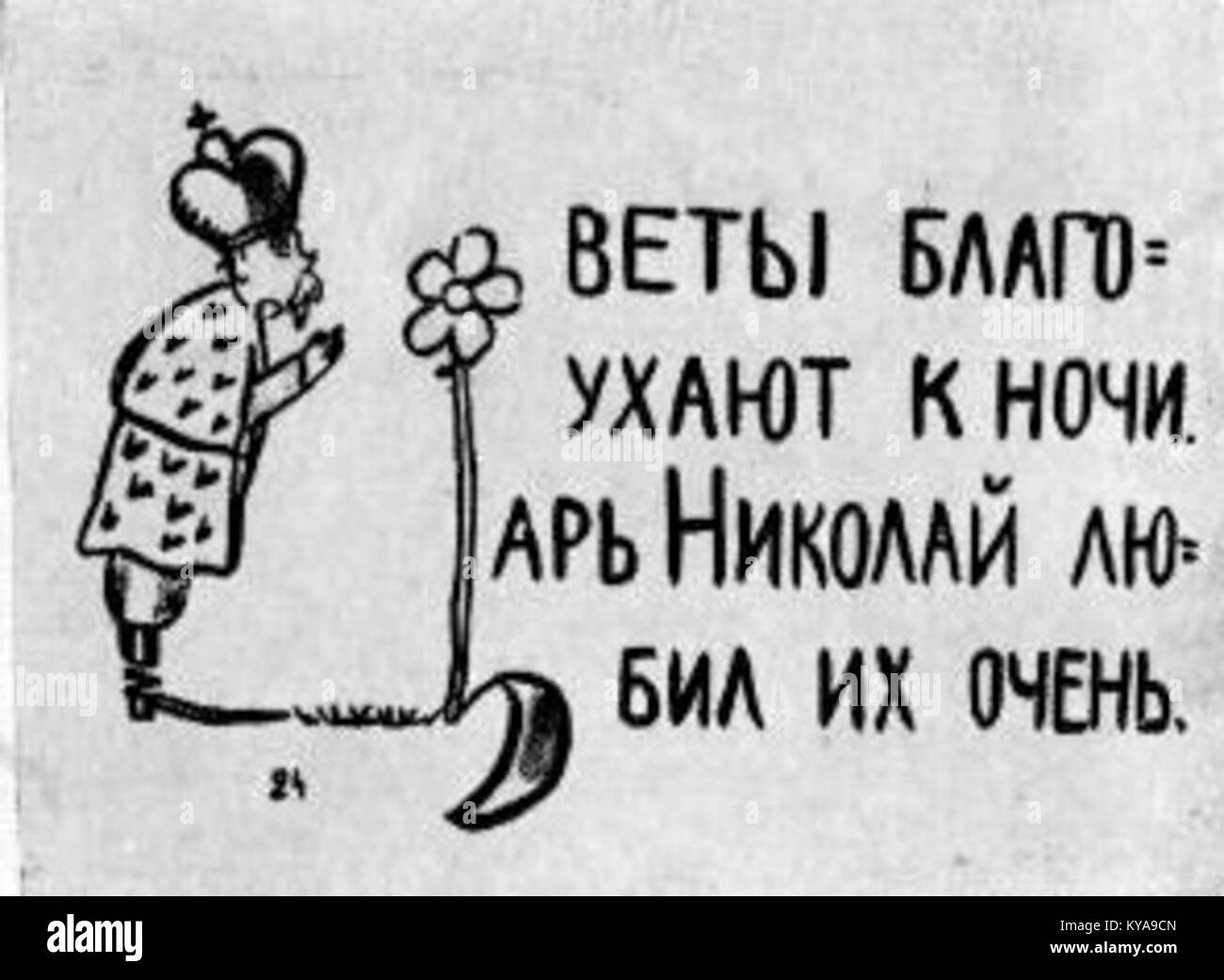 This publication shows Mayakovsky’s Soviet Azbuka, a 1920s educational ...