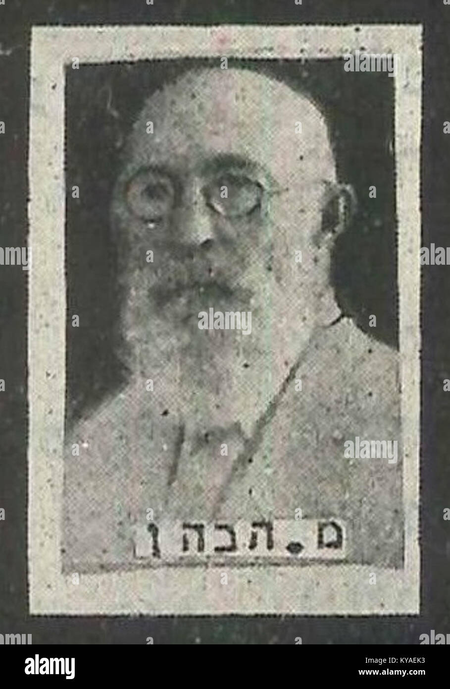 Hacohen hi-res stock photography and images - Alamy