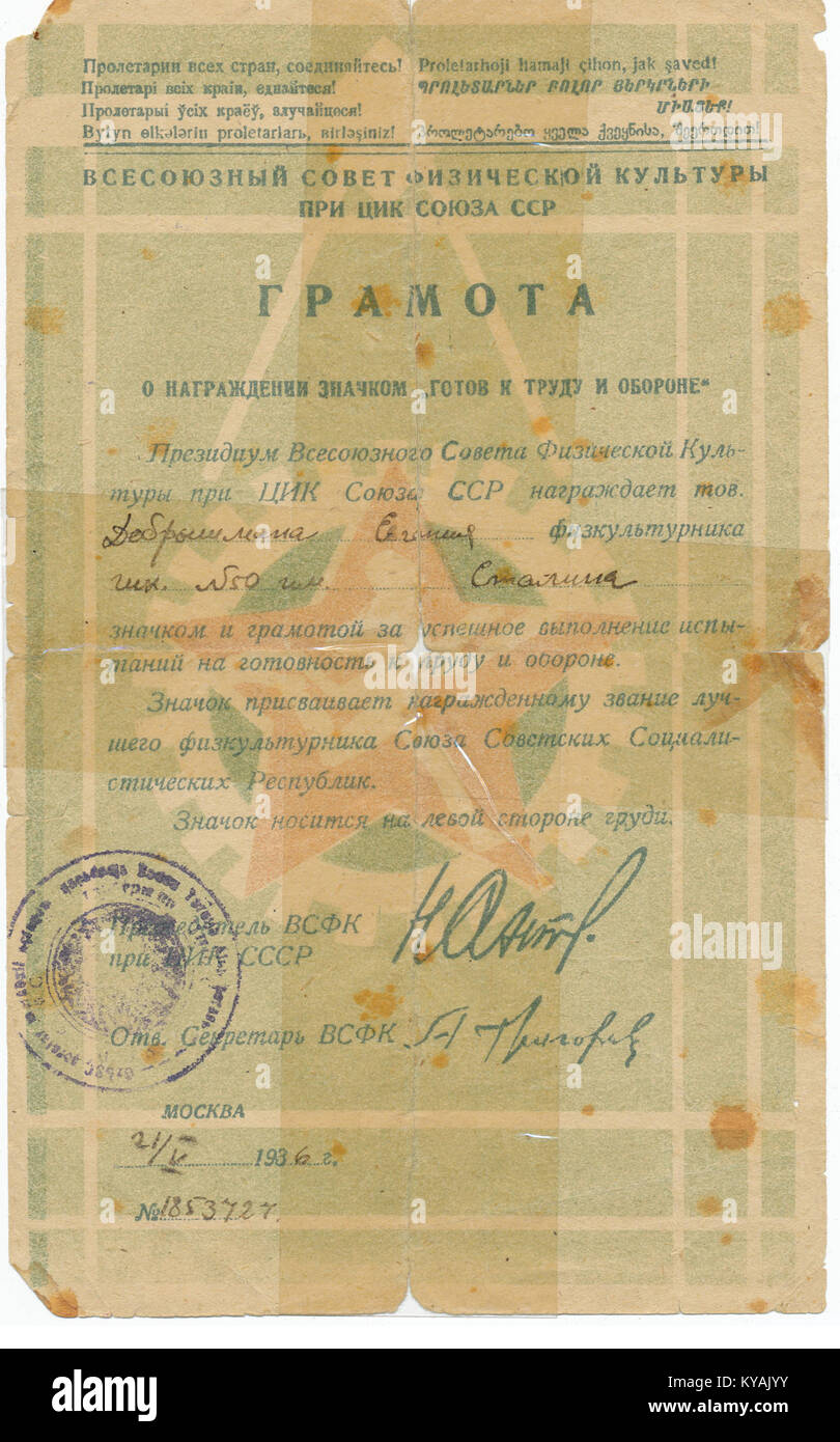 A 1936 Soviet-era poster promoting work and defense of the USSR ...