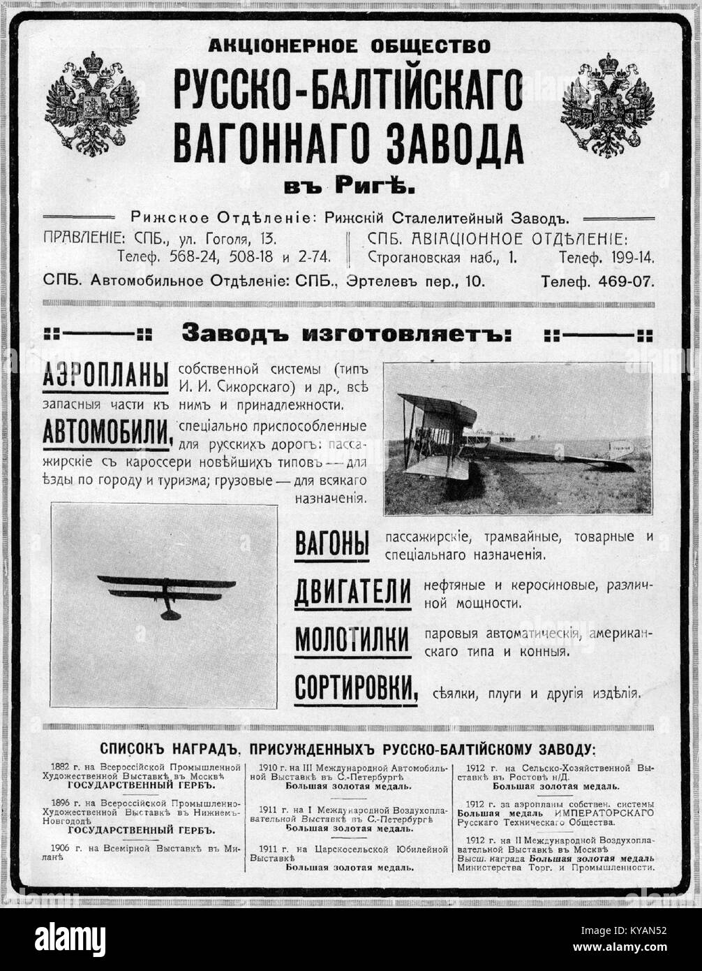 Russian workers factory 19th century hi-res stock photography and ...