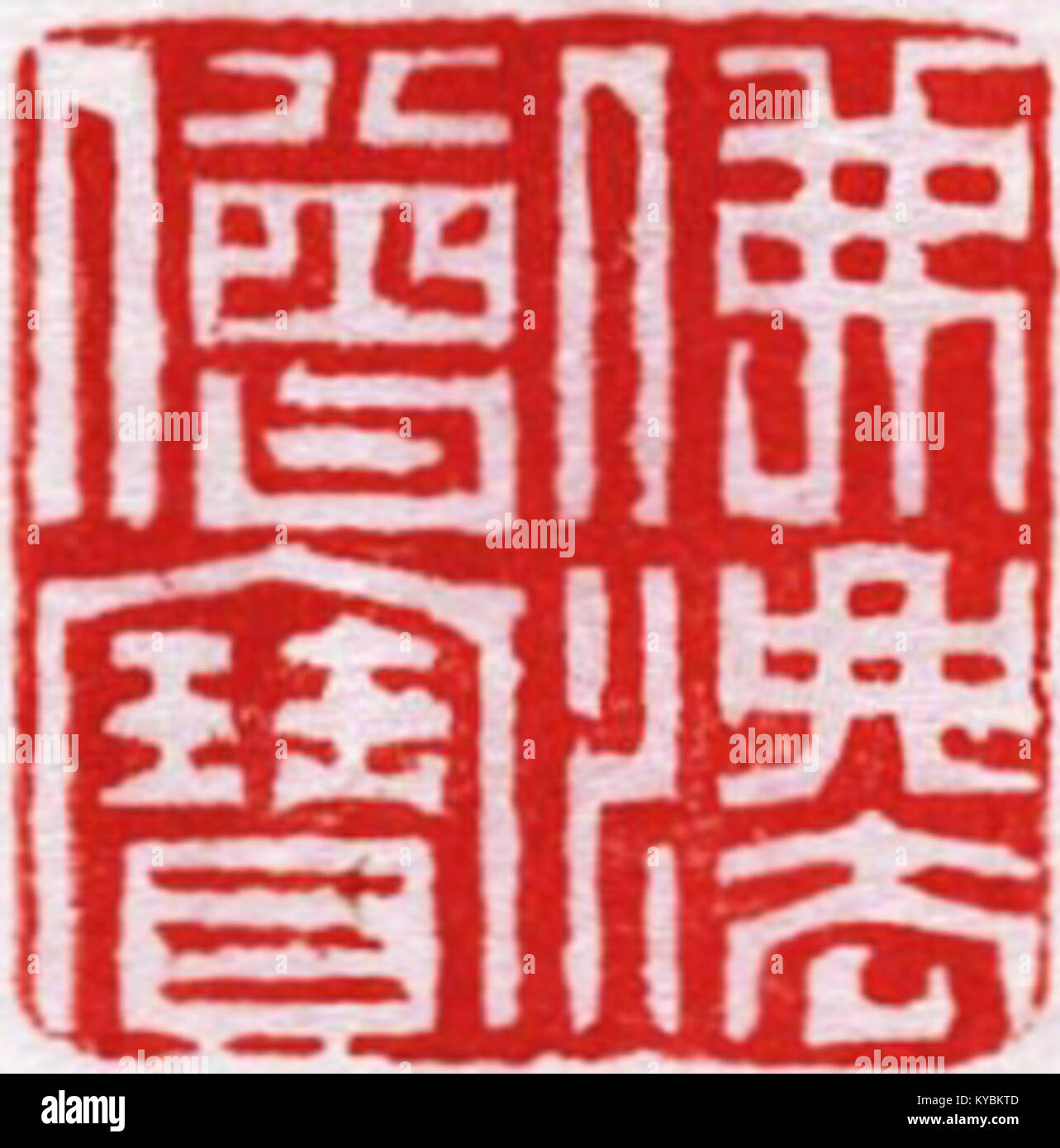 Nakai Keisho Inei was a Japanese artist known for his contribution to ...