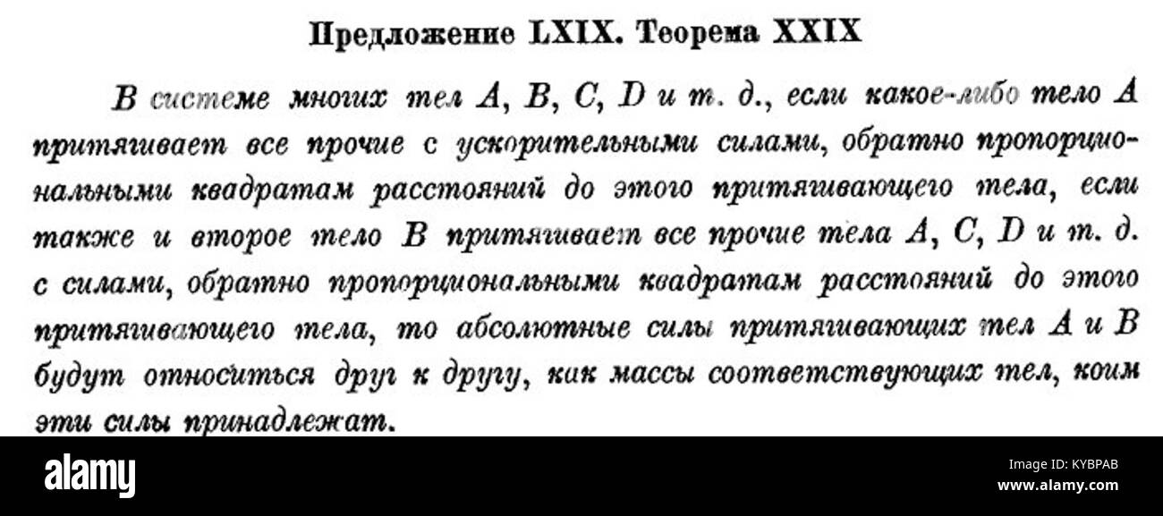 Newton's Theorem XXIX is a mathematical principle developed by Sir ...
