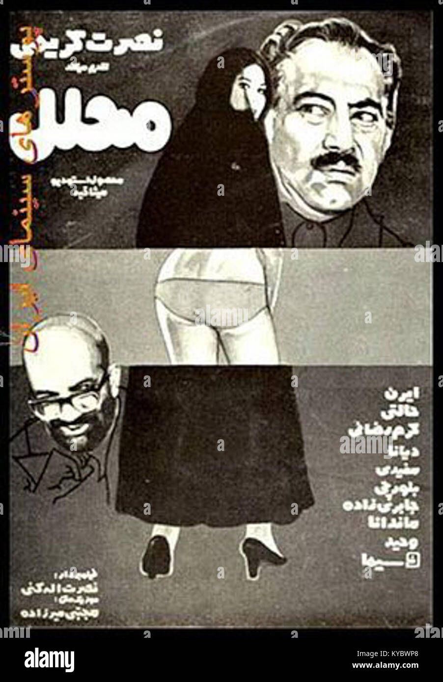 Nikah hi-res stock photography and images - Alamy