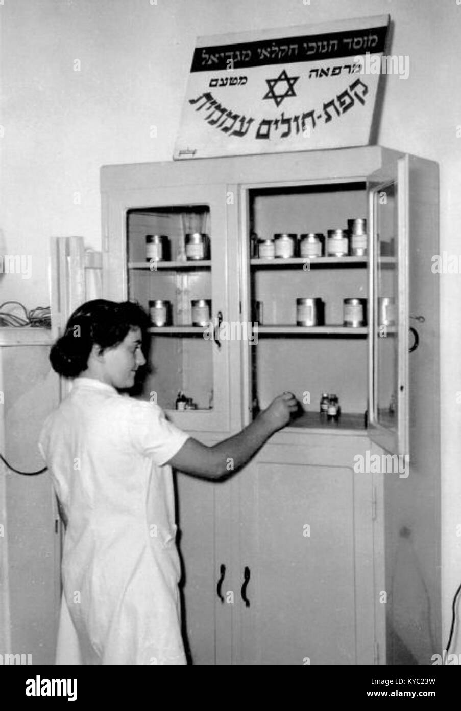 Nurse in Kupat Cholim Amamit clinic in Aliyat Hano'ar school in Magdiel ...