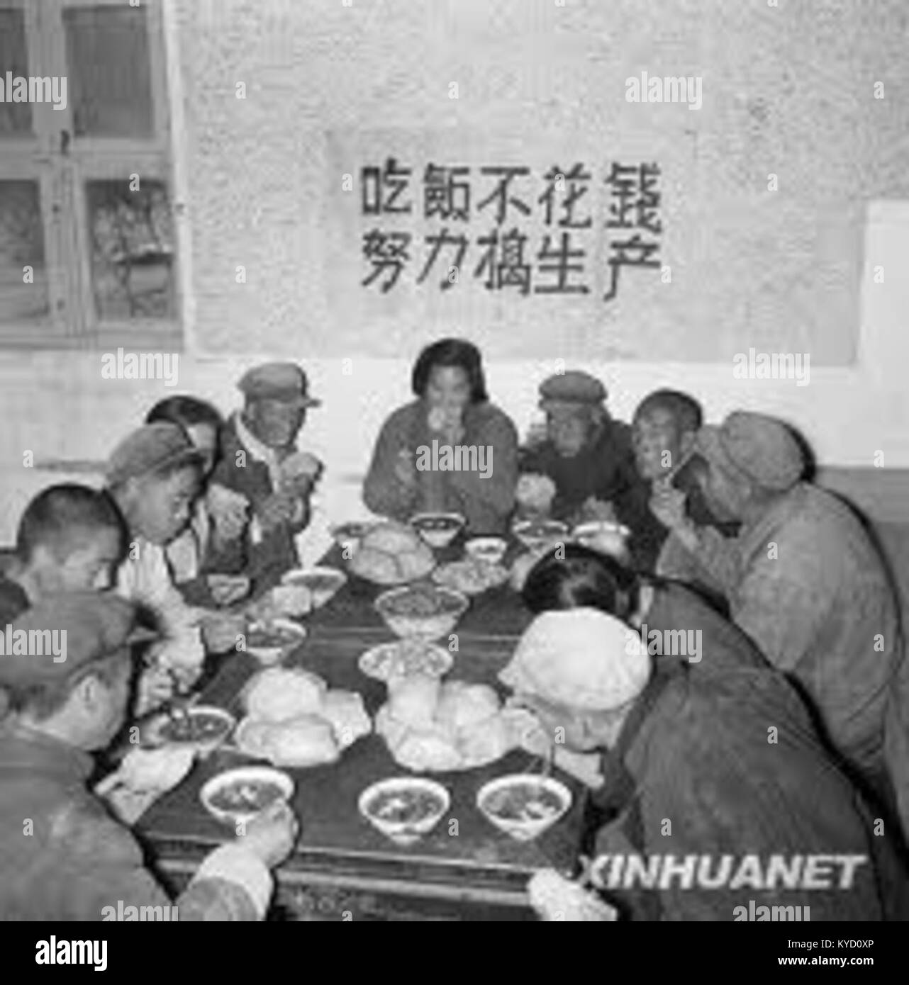 People's commune canteen Stock Photo - Alamy