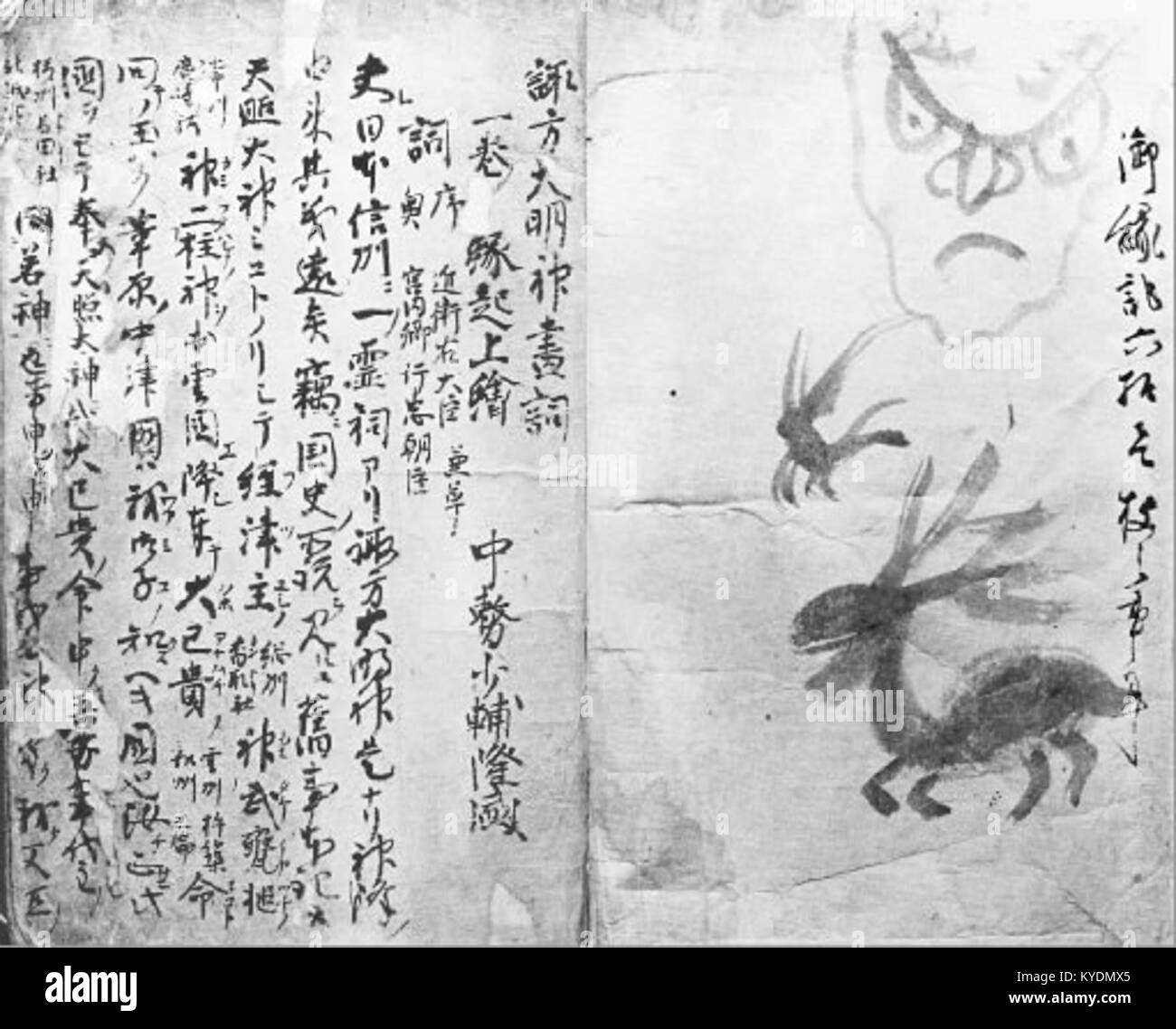 Gonhori bon hi-res stock photography and images - Alamy