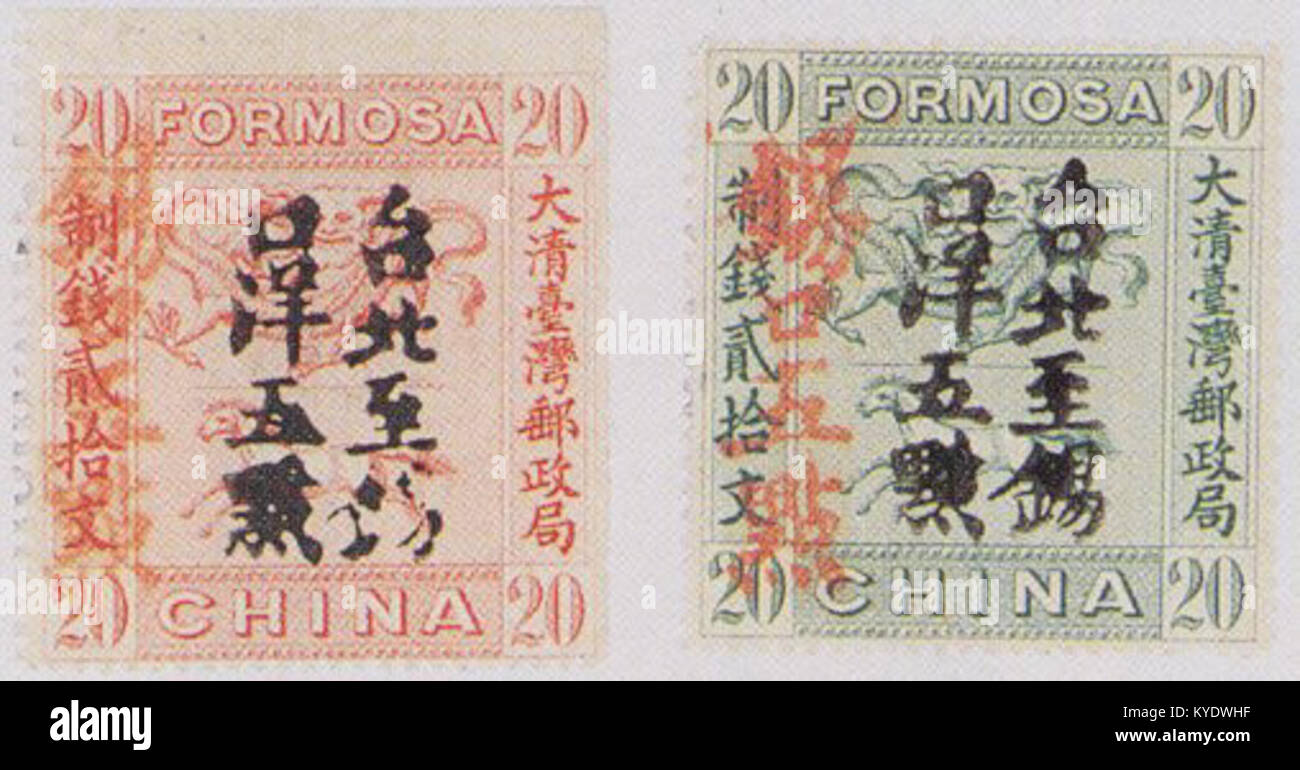 Taiwanese postage stamp hi-res stock photography and images - Alamy