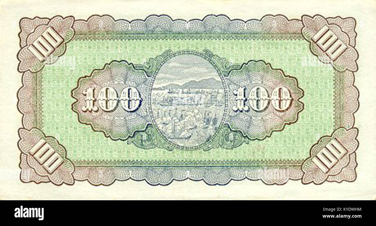 A 1946 banknote from Taiwan, featuring the back design of the 100 old ...