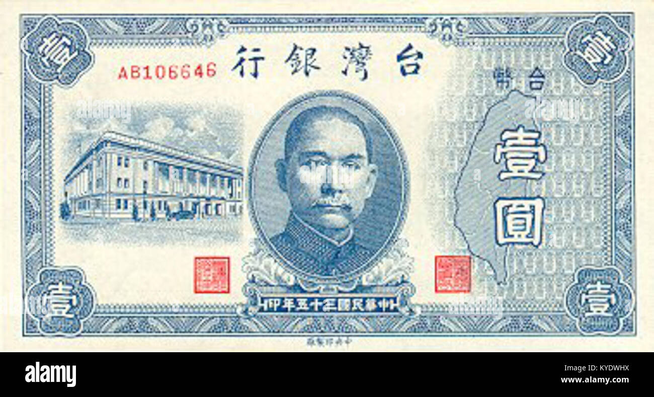 A 1946 banknote from Taiwan, depicting the front side of a 1 old Taiwan ...