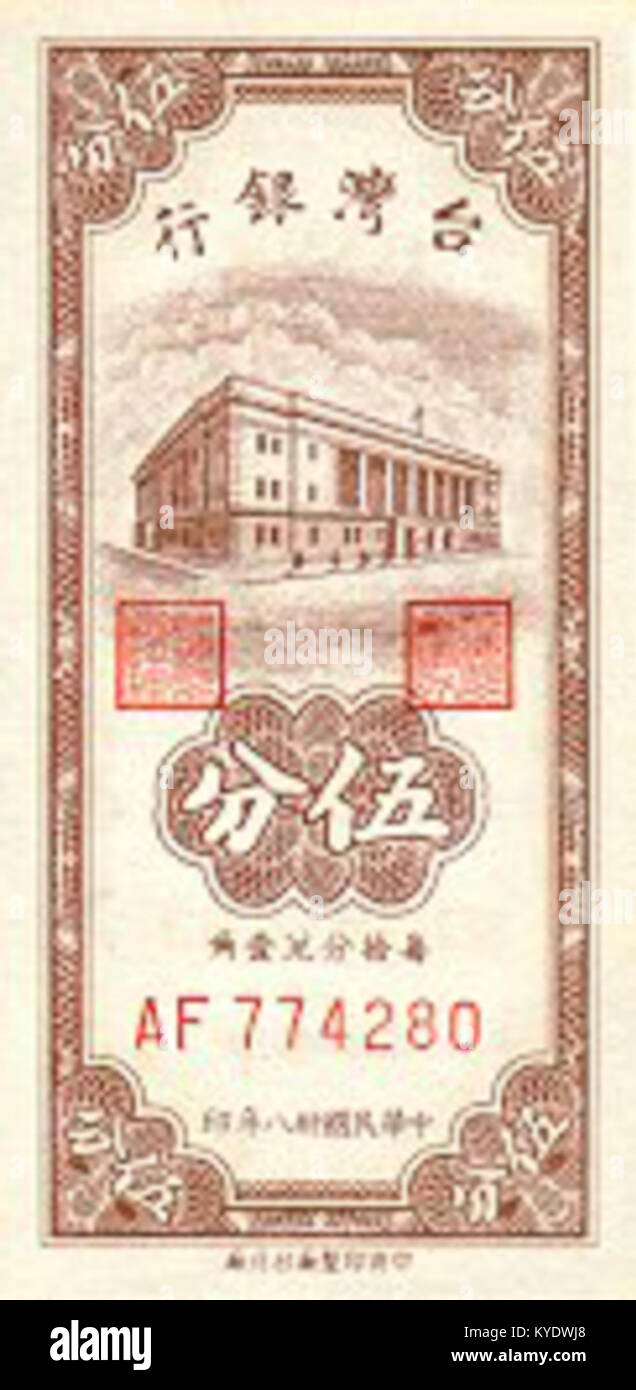 1949 taiwan hi-res stock photography and images - Alamy