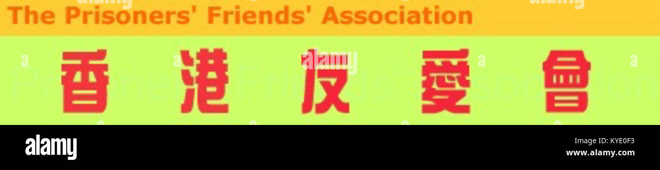The logo of the prisoners' friend's association Stock Photo - Alamy