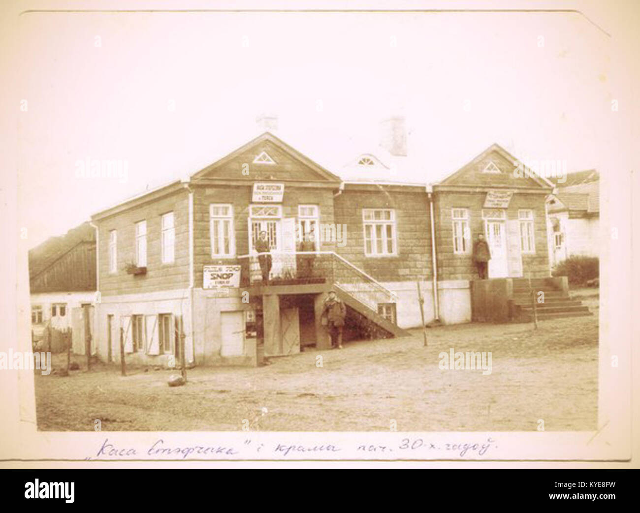 Turec, Rynak. Турэц, Рынак (1930 Stock Photo - Alamy