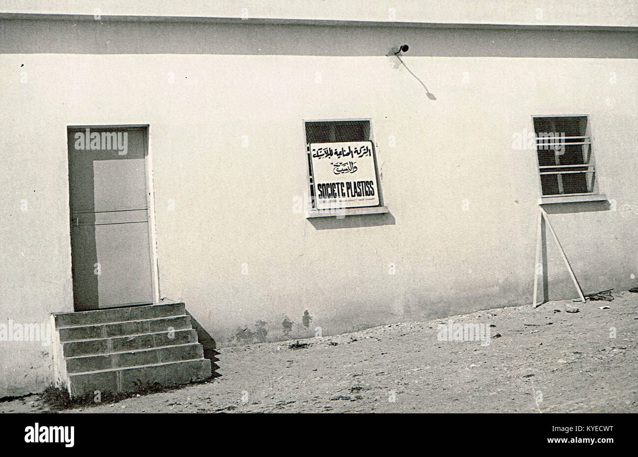 Usine société Plastiss, Sayada, Tunisie Stock Photo - Alamy