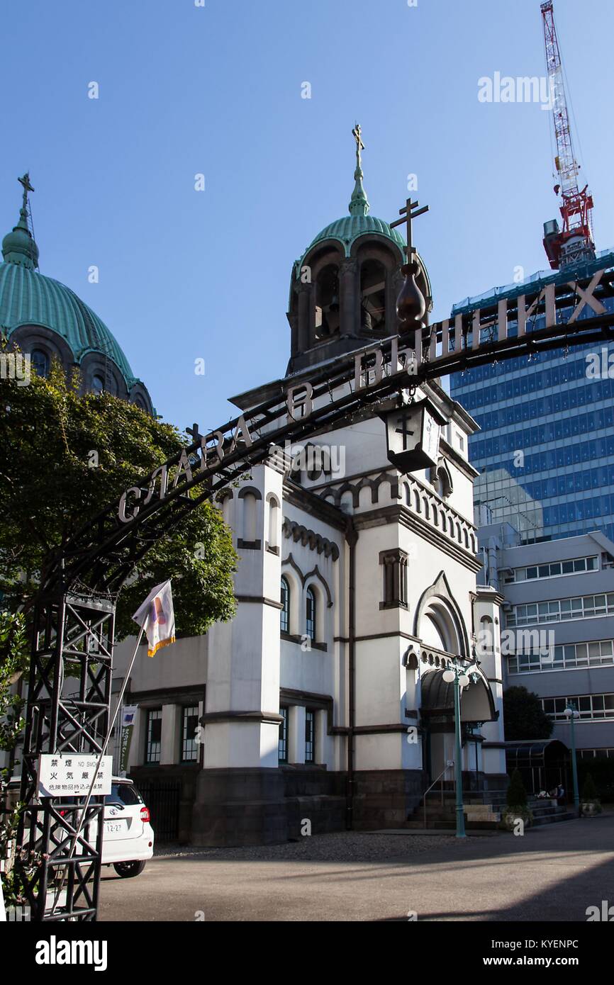 Facade of the Holy Resurrection Cathedral (aka nikorai-do), a Catholic ...