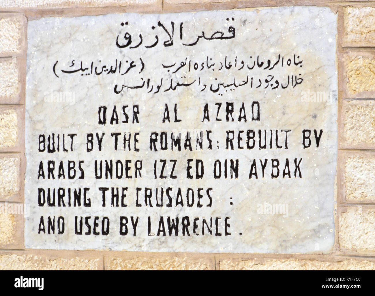 Desert castle qasr al azraq fort hi-res stock photography and images ...