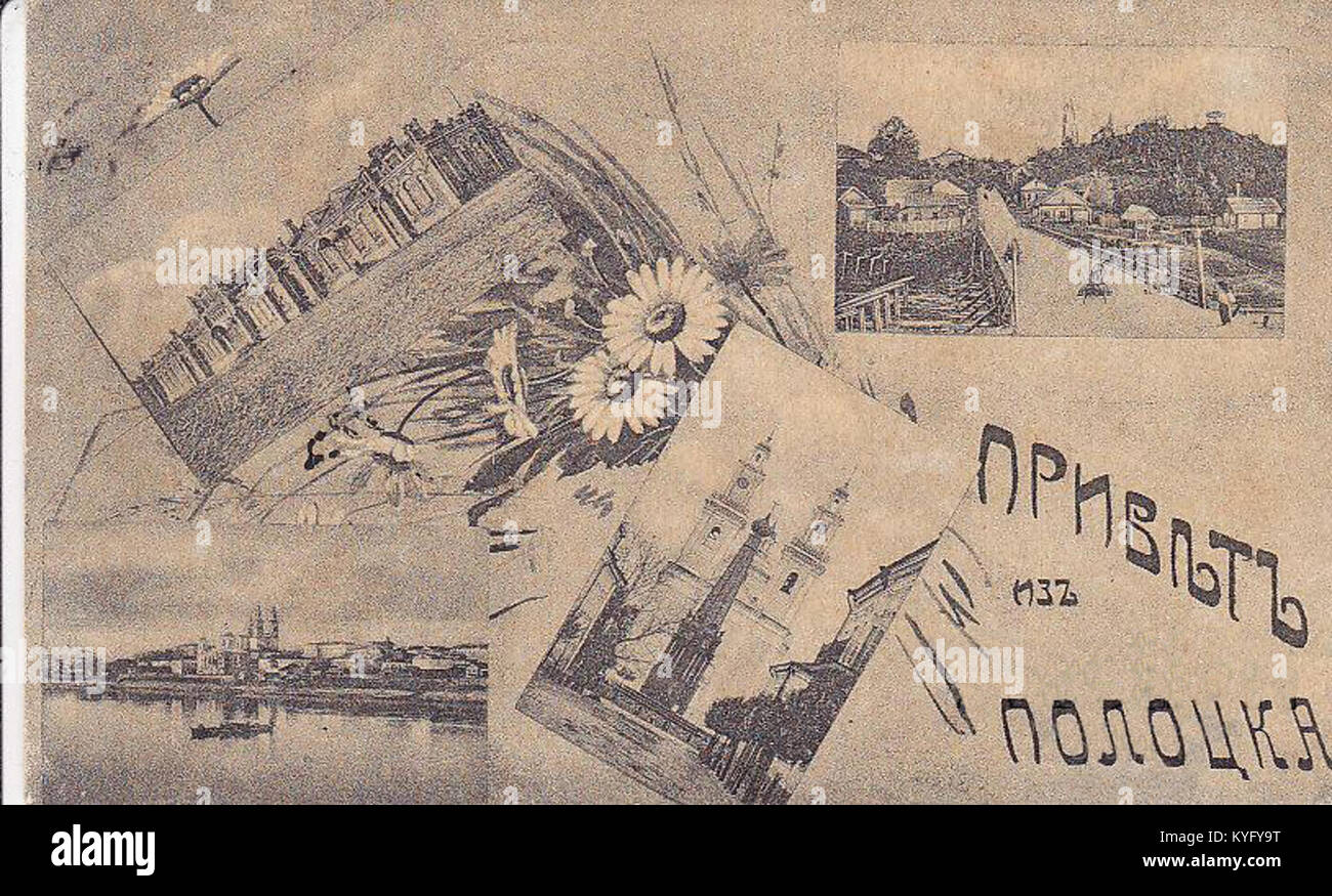 Połacak. Полацак (1916 Stock Photo - Alamy