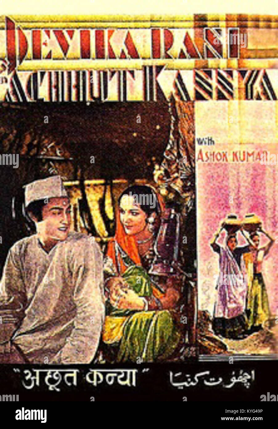 A promotional poster for the 1936 Hindi film 'Achhut Kannya,' highlighting the film's themes of ...
