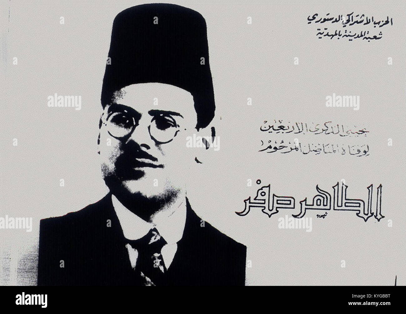 Republique tunisienne hi-res stock photography and images - Alamy