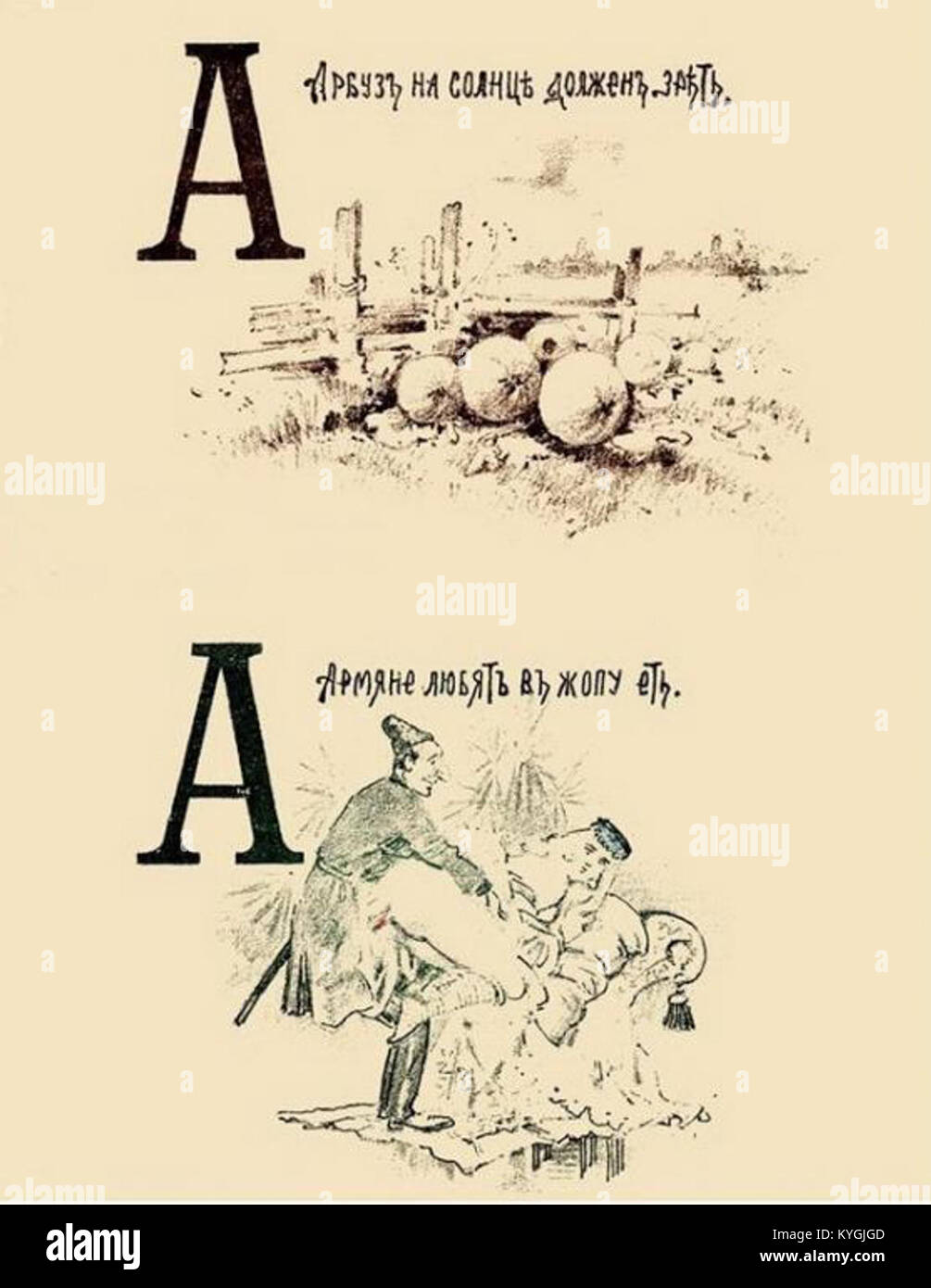 An early example of Russian comic art from 1890, focusing on a ...