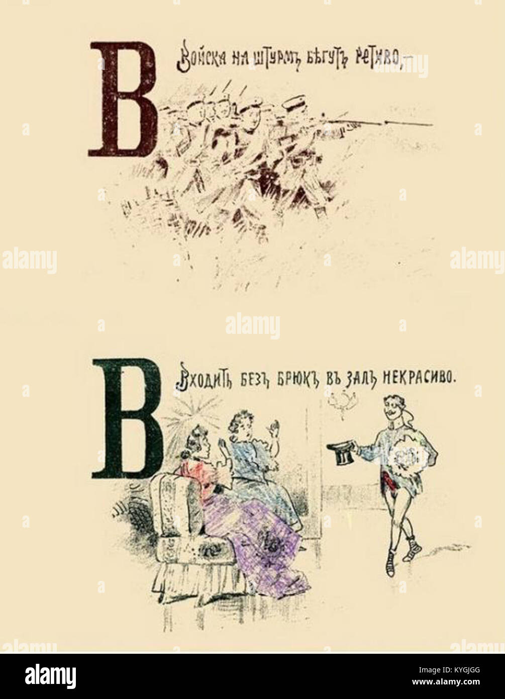 Satirical alphabet hi-res stock photography and images - Alamy