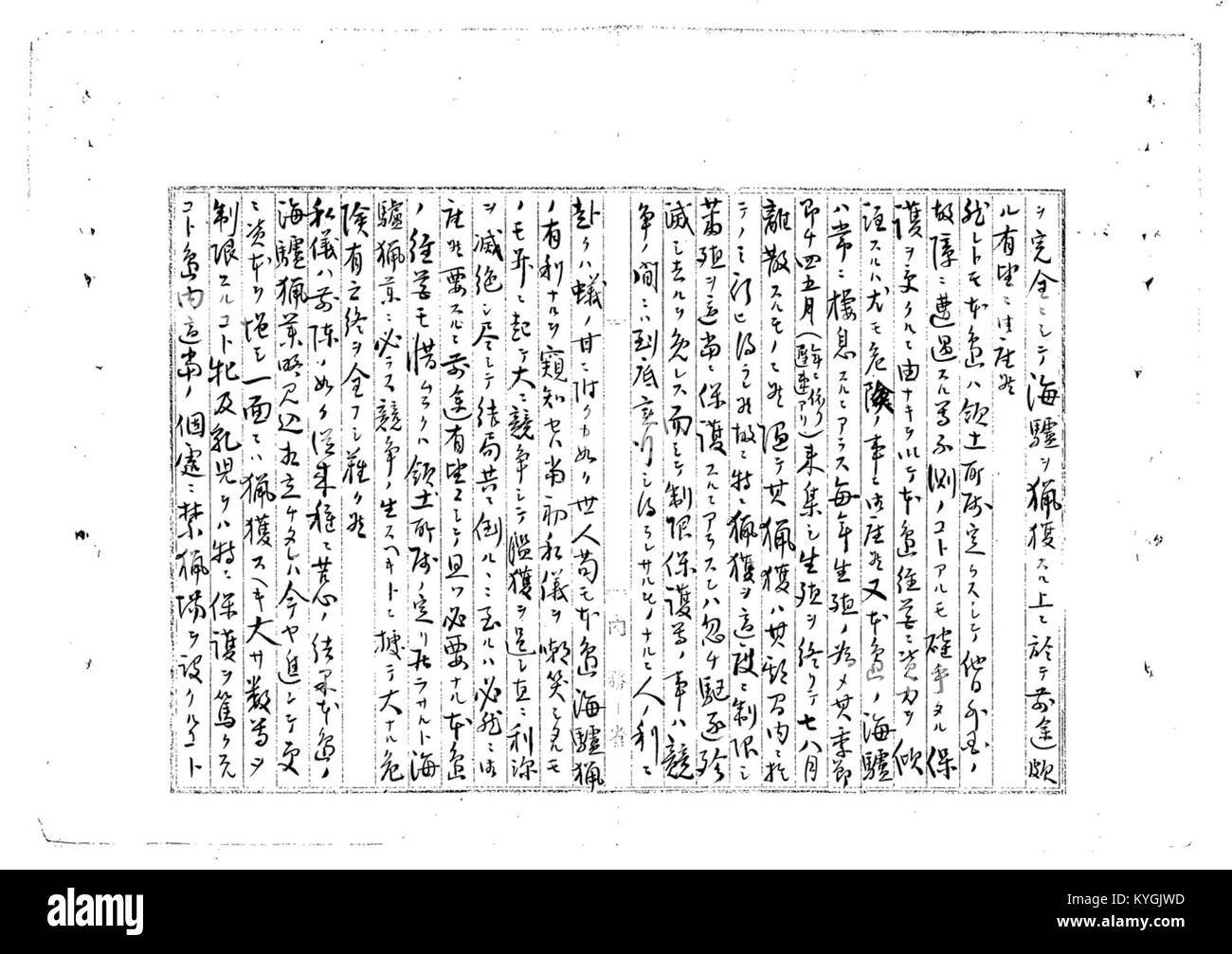 Property transfer document Black and White Stock Photos & Images - Alamy