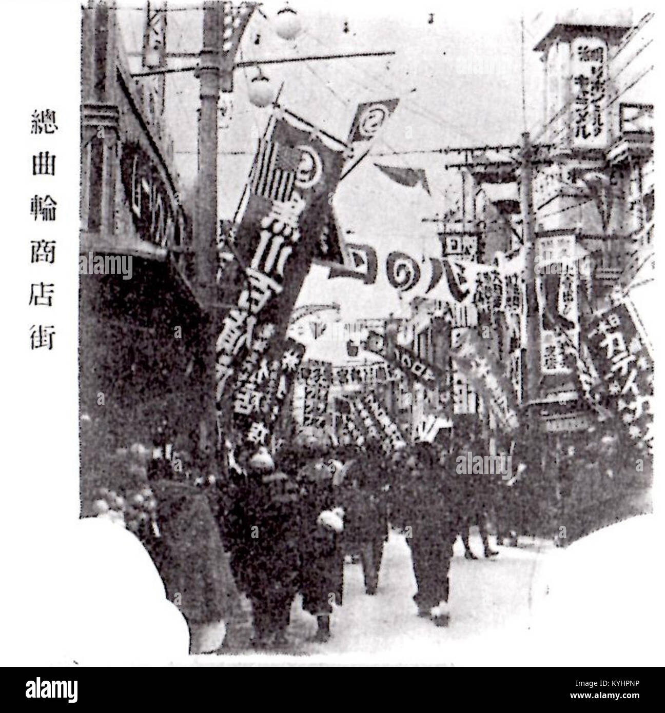 Scene from japanese history Cut Out Stock Images & Pictures - Alamy